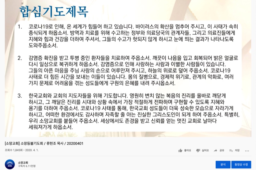 소망의 봄 소망교회
