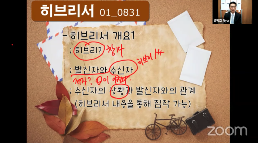 하반기 성인성서연구 – 소망교회