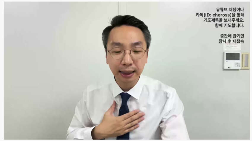 하반기 성인성서연구 – 소망교회