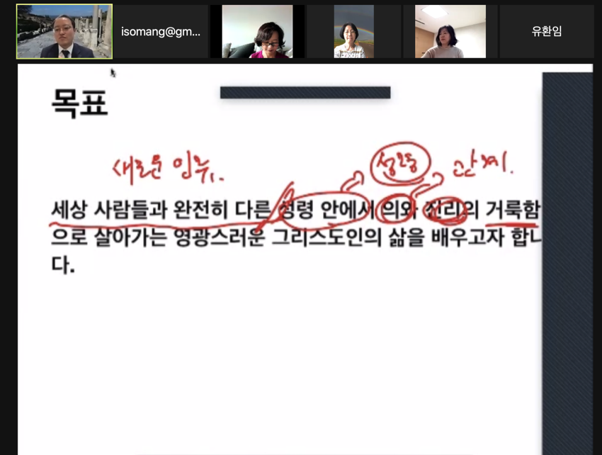 하반기 성인성서연구 – 소망교회